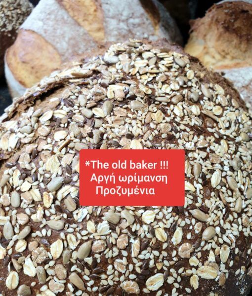 ΕΙΔΙΚΑ ΑΡΤΟΣΚΕΥΑΣΜΑΤΑ | THEOLDBAKER.GR - ΠΑΡΑΓΩΓΗ & ΕΜΠΟΡΙΑ ΤΡΟΦΙΜΩΝ ...